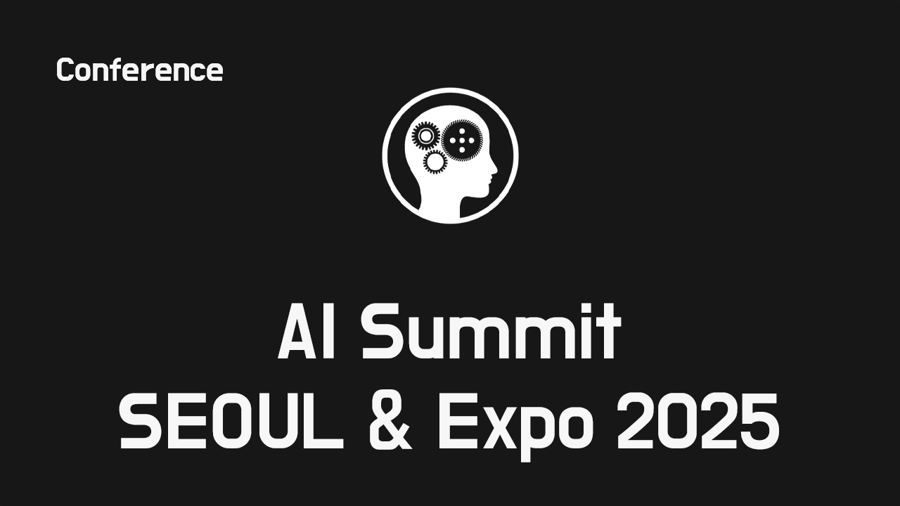 2025 AI Summit Seoul & Expo, 아시아 최대 AI 비즈니스 플랫폼